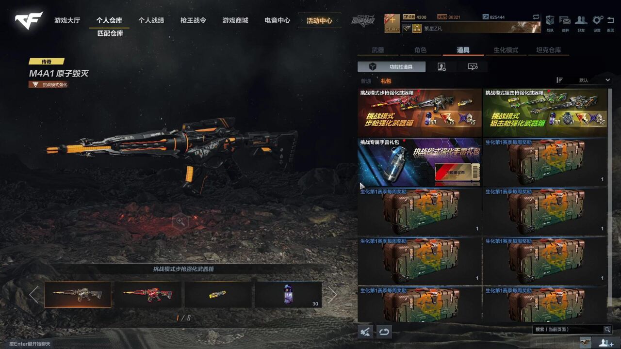 【CFHD】更新挑战上线，商城礼包购买，充值返利重置_高清1080P在线观看平台_腾讯视频