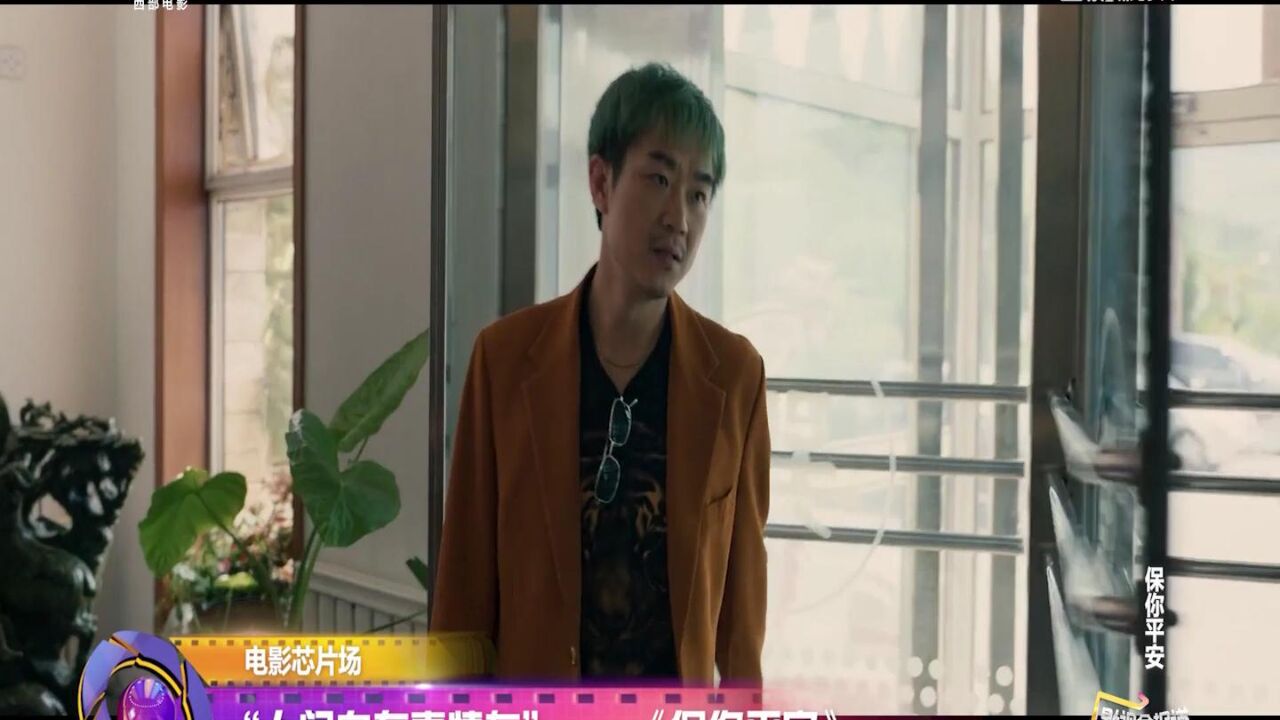 “人间自有真情在”——《保你平安》_高清1080P在线观看平台_腾讯视频