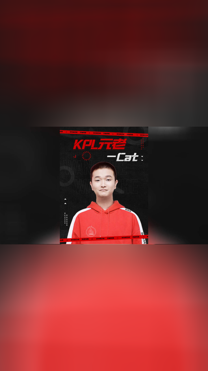 人物志：KPL不屈老将-Cat陈正正_腾讯视频