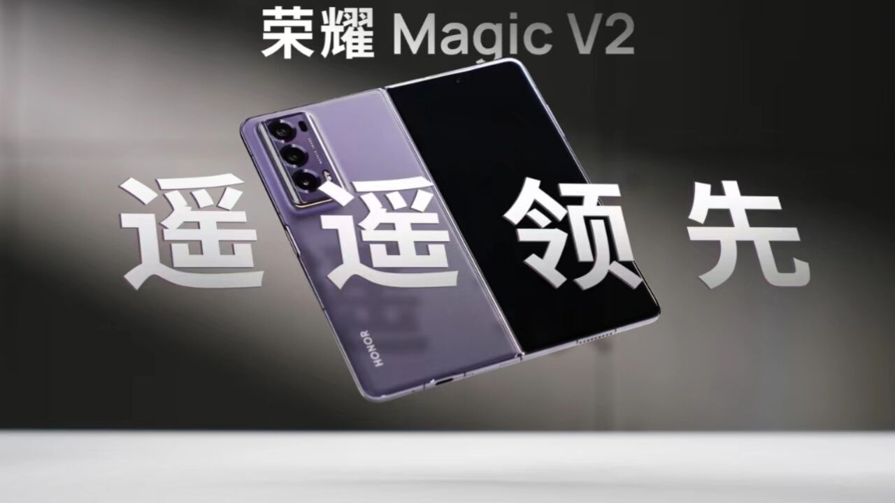 荣耀MagicV2拆解评测：这就是折叠屏压缩指南_高清1080P在线观看平台_腾讯视频