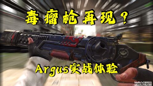Argus霰弹枪实战评测，开镜贼爽【使命召唤手游】_高清1080P在线观看平台_腾讯视频