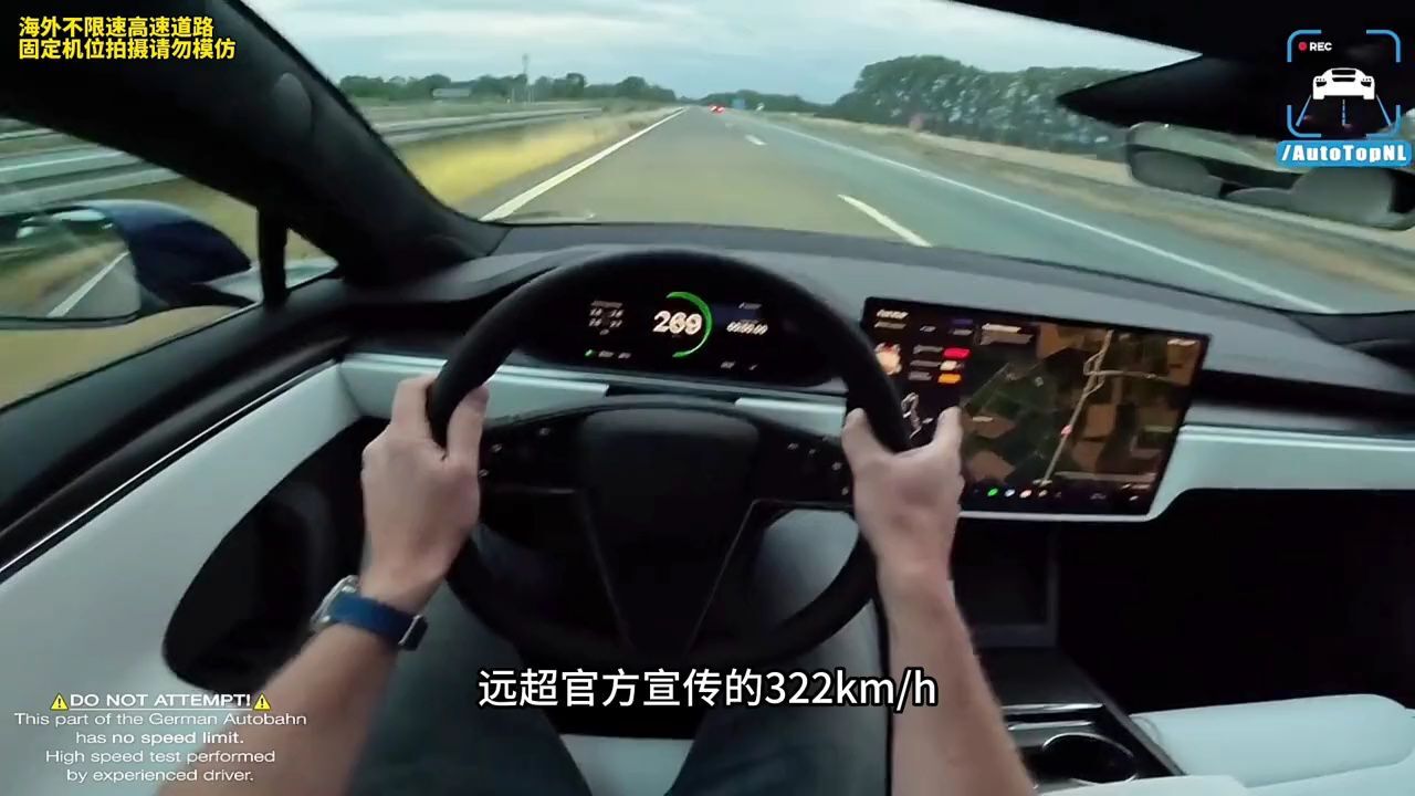 特斯拉modelplaid在不限速高速测试极速达到328km/h_腾讯视频}