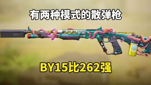 BY15已经超越了262#使命召唤手游_高清1080P在线观看平台_腾讯视频