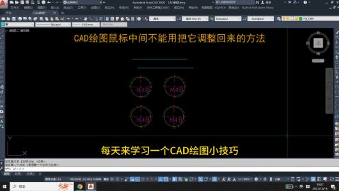 CAD绘图鼠标中间不能用把它调整回来的方法_高清1080P在线观看平台_腾讯视频