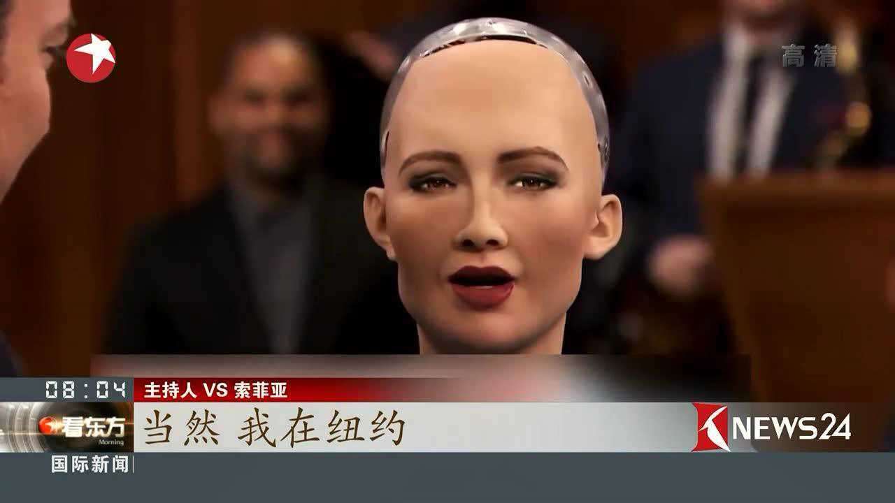 索菲亚：全球首个获国籍的智能机器人_高清1080P在线观看平台_腾讯视频