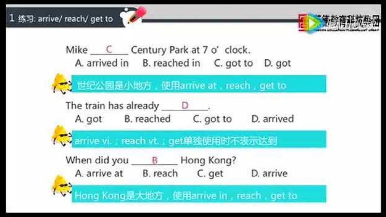 点拨八年级英语人教：微课U3reach,getto与arrive_高清1080P在线观看平台_腾讯视频