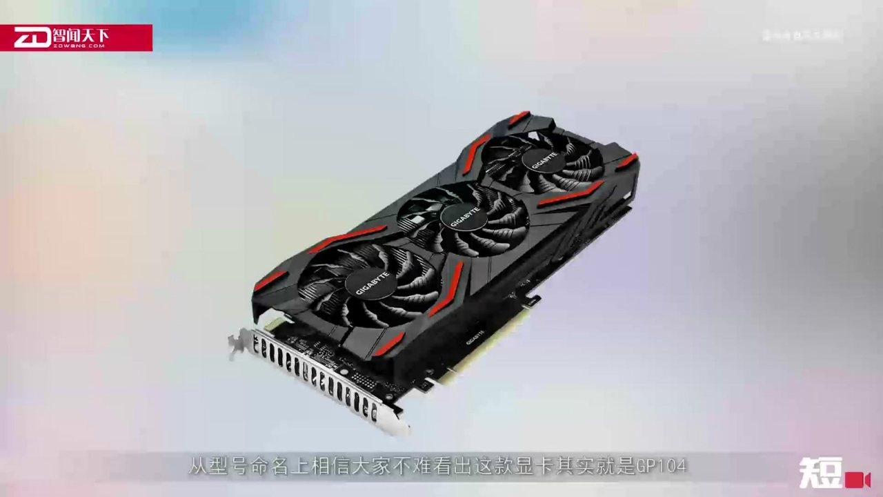 技嘉推出挖矿专用显卡“P104-1004G”，边挖矿边吃鸡？_高清1080P在线观看平台_腾讯视频