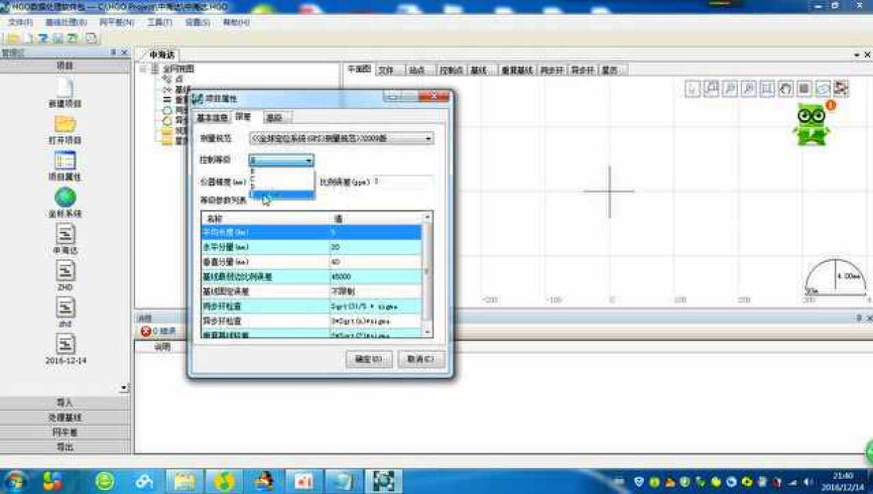 HGO软件静态数据处理_高清1080P在线观看平台_腾讯视频
