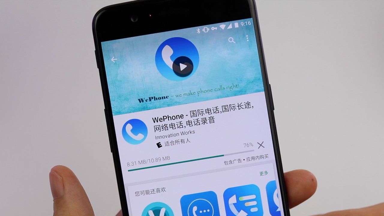 可怜的WePhone：到底是一款什么应用？_高清1080P在线观看平台_腾讯视频