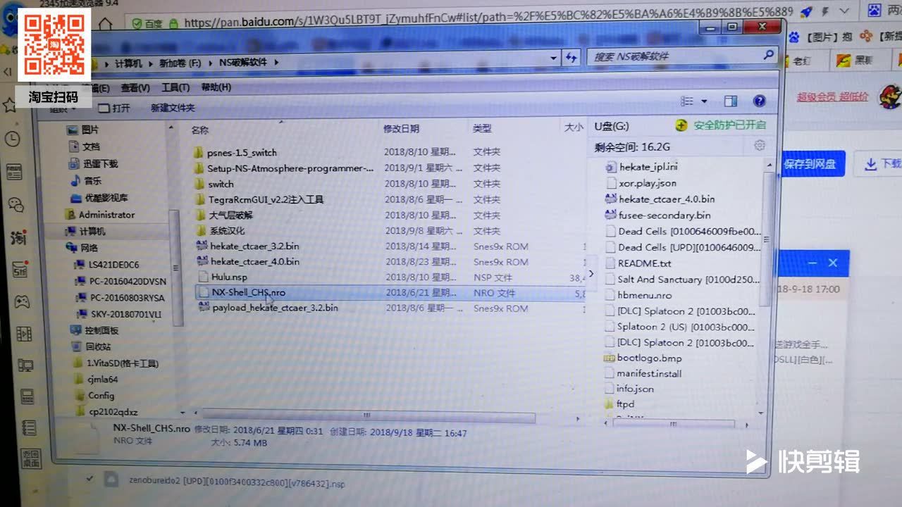 SWTICHNS的NSP格式游戏的安装和文件管理教程_高清1080P在线观看平台_腾讯视频