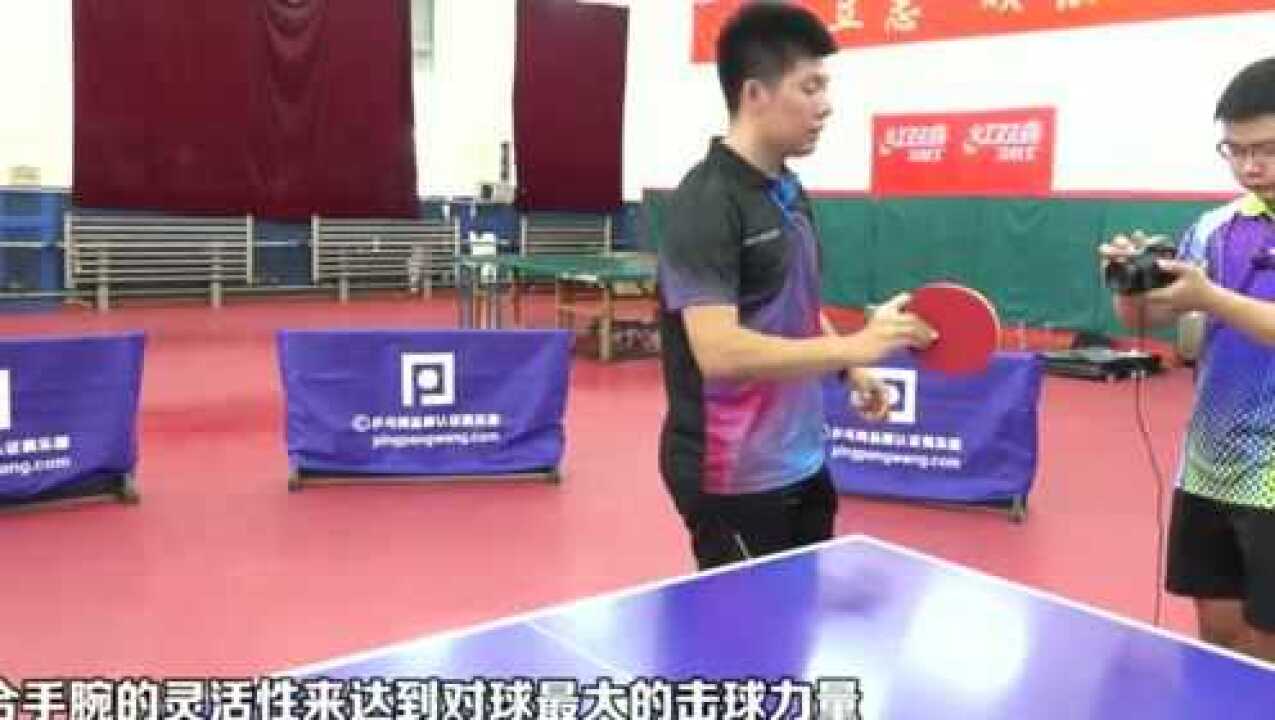 《无敌乒乓》1直拍横打握拍方法许昕王皓马琳乒乓球教学视频腾讯视频