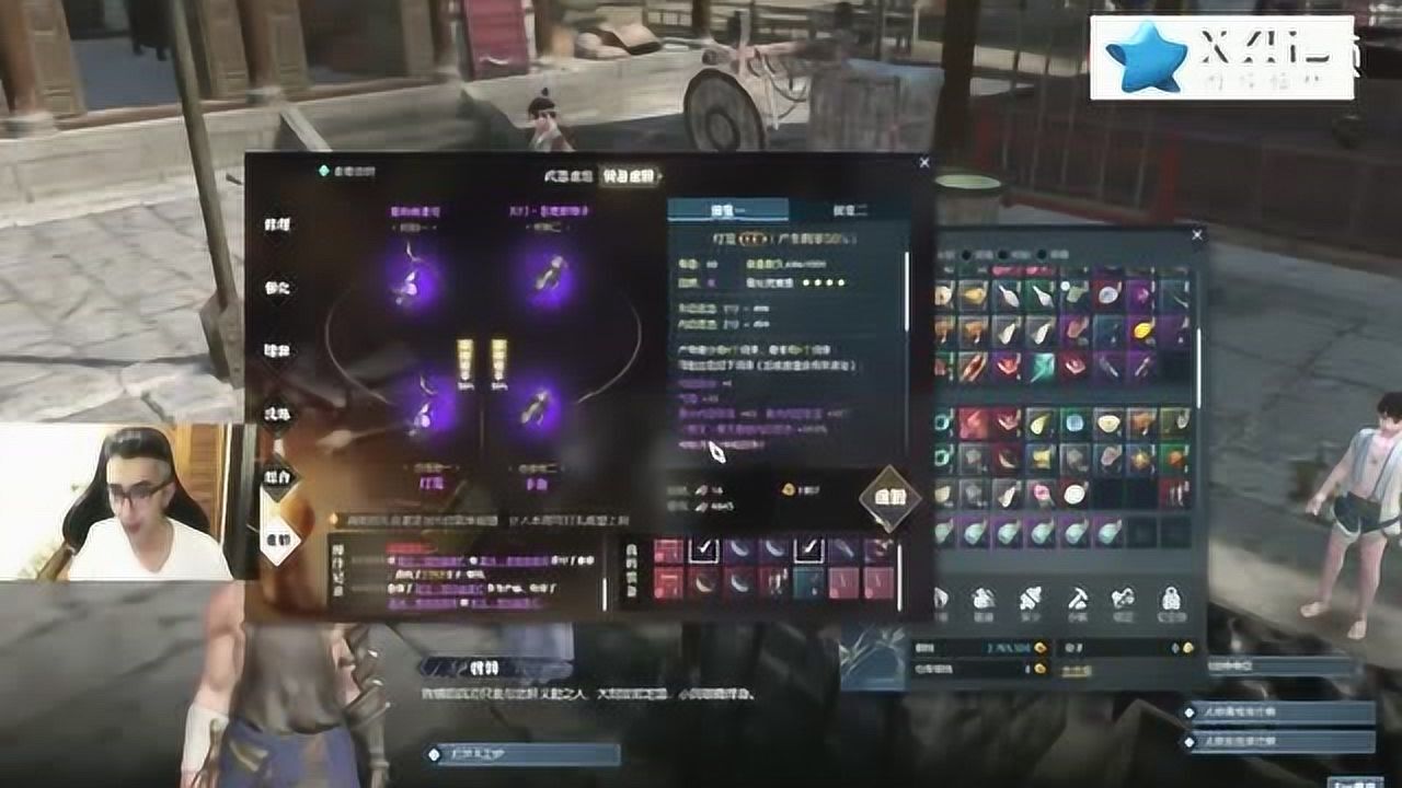 《逆水寒》高阶玩法！紫武器进阶，教你武器最大化利用！_高清1080P在线观看平台_腾讯视频