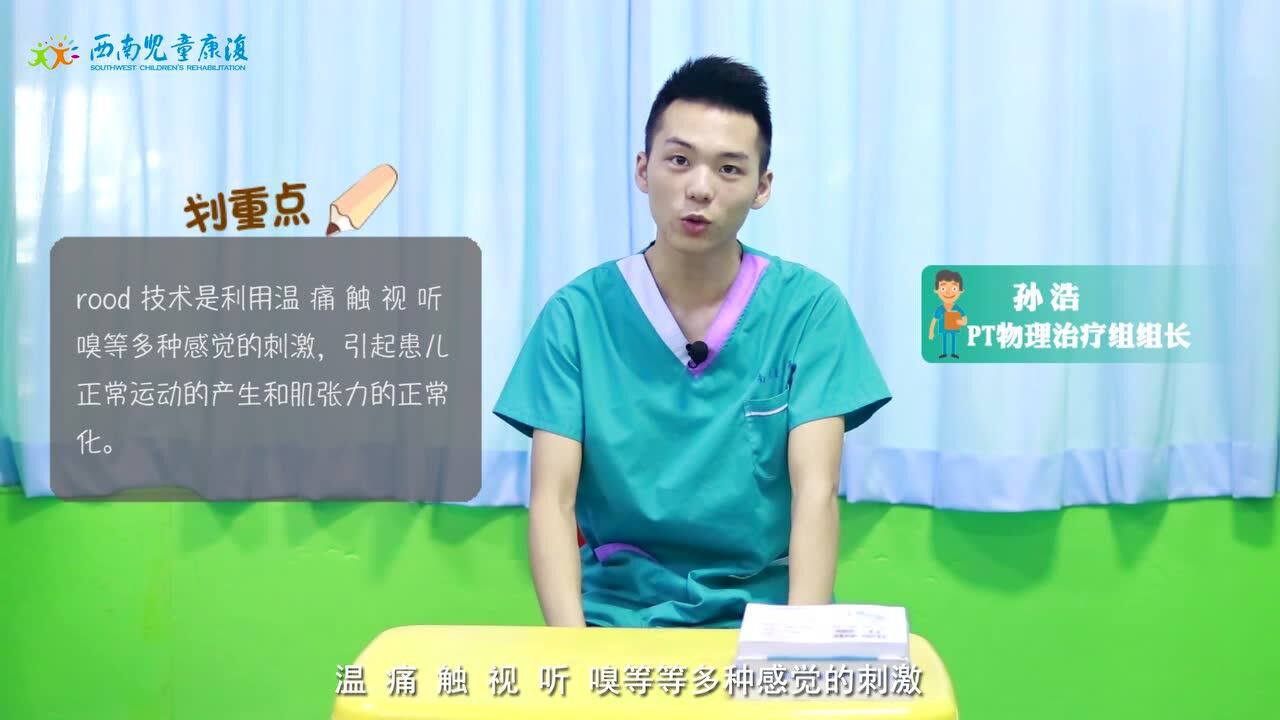 rood技术讲解_腾讯视频