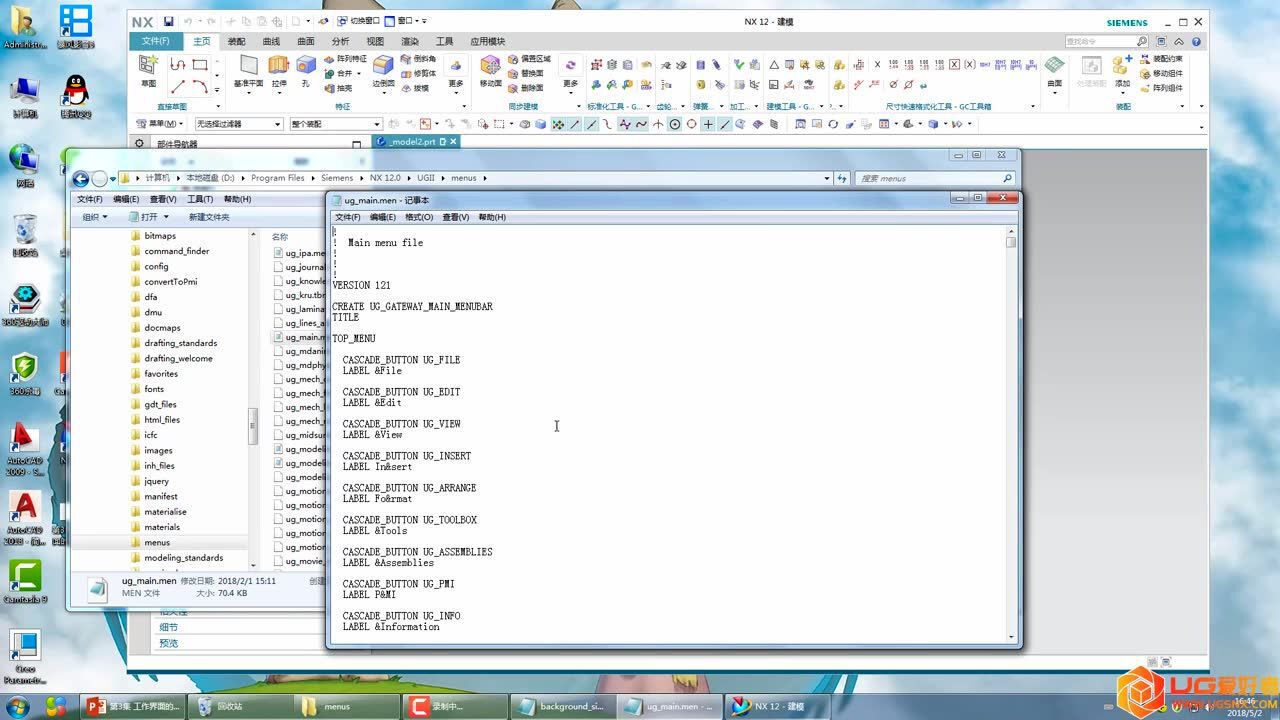 第3集工作界面的简介与定制UG2.0入门到精通_高清1080P在线观看平台_腾讯视频