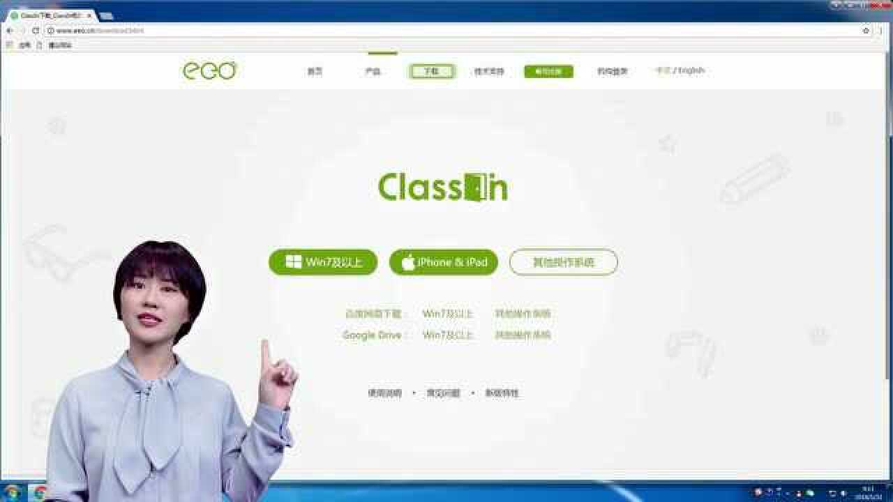 Classin Windows版本下载指导视频_腾讯视频