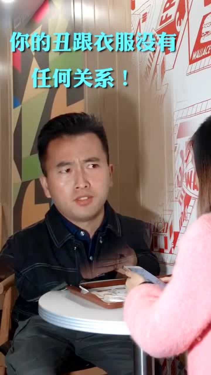 你的丑跟衣服没有任何关系!就这情商,活该你没有女朋友!腾讯视频