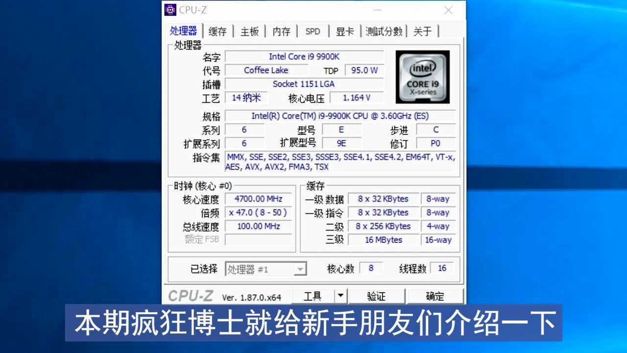 疯狂博士教你玩懂CPU-Z_腾讯视频