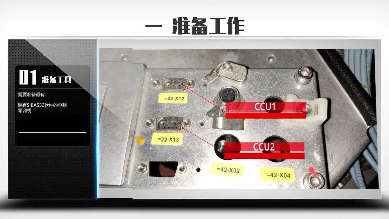 CRH3型动车组 故障快速查询法_腾讯视频