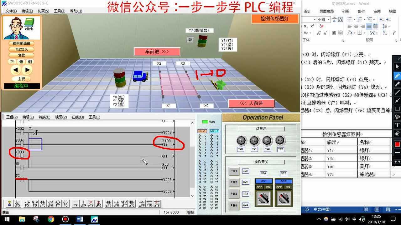 三菱PLC之检测传感器灯案例D-2_高清1080P在线观看平台_腾讯视频