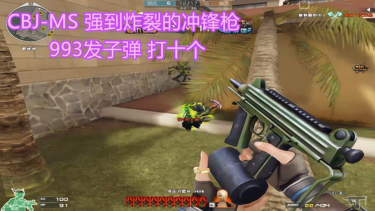 cf博凡：CBJ-MS 强到炸裂的冲锋枪 993发子弹 打十个_腾讯视频