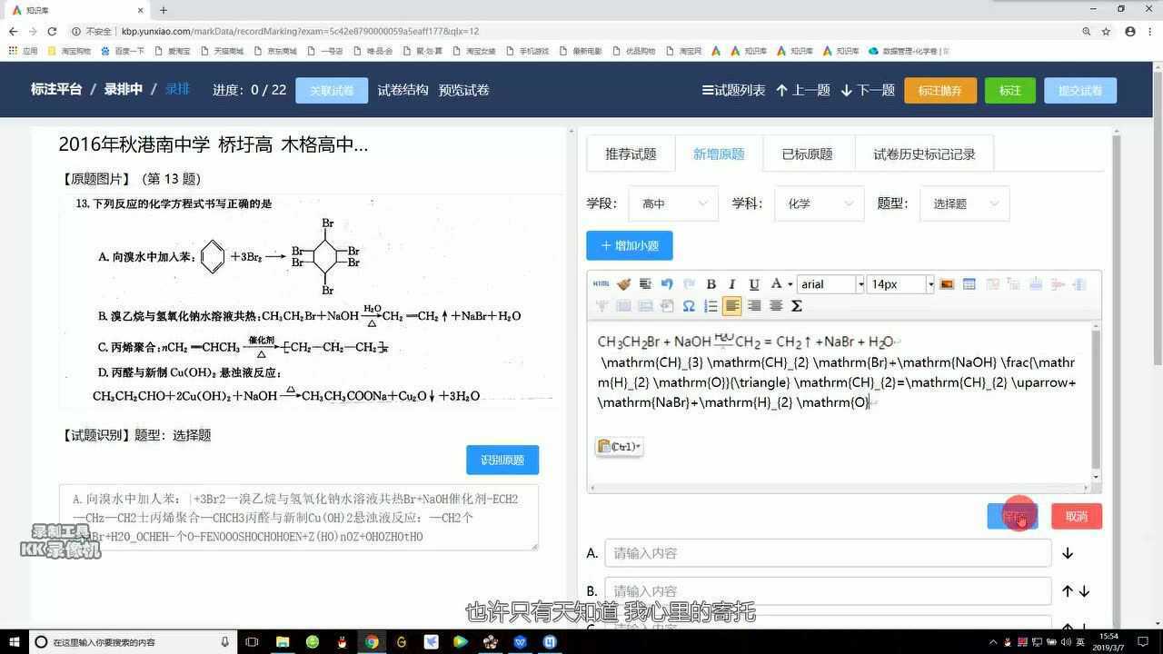 Mathpix Snipping Tool使用教程_腾讯视频