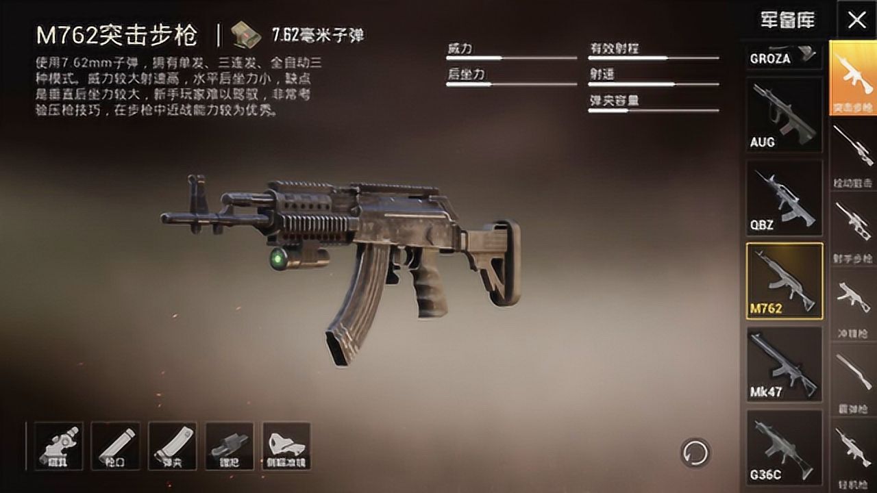 和平精英：M762配垂直握把，AUG配它让大神爱不释手！_高清1080P在线观看平台_腾讯视频