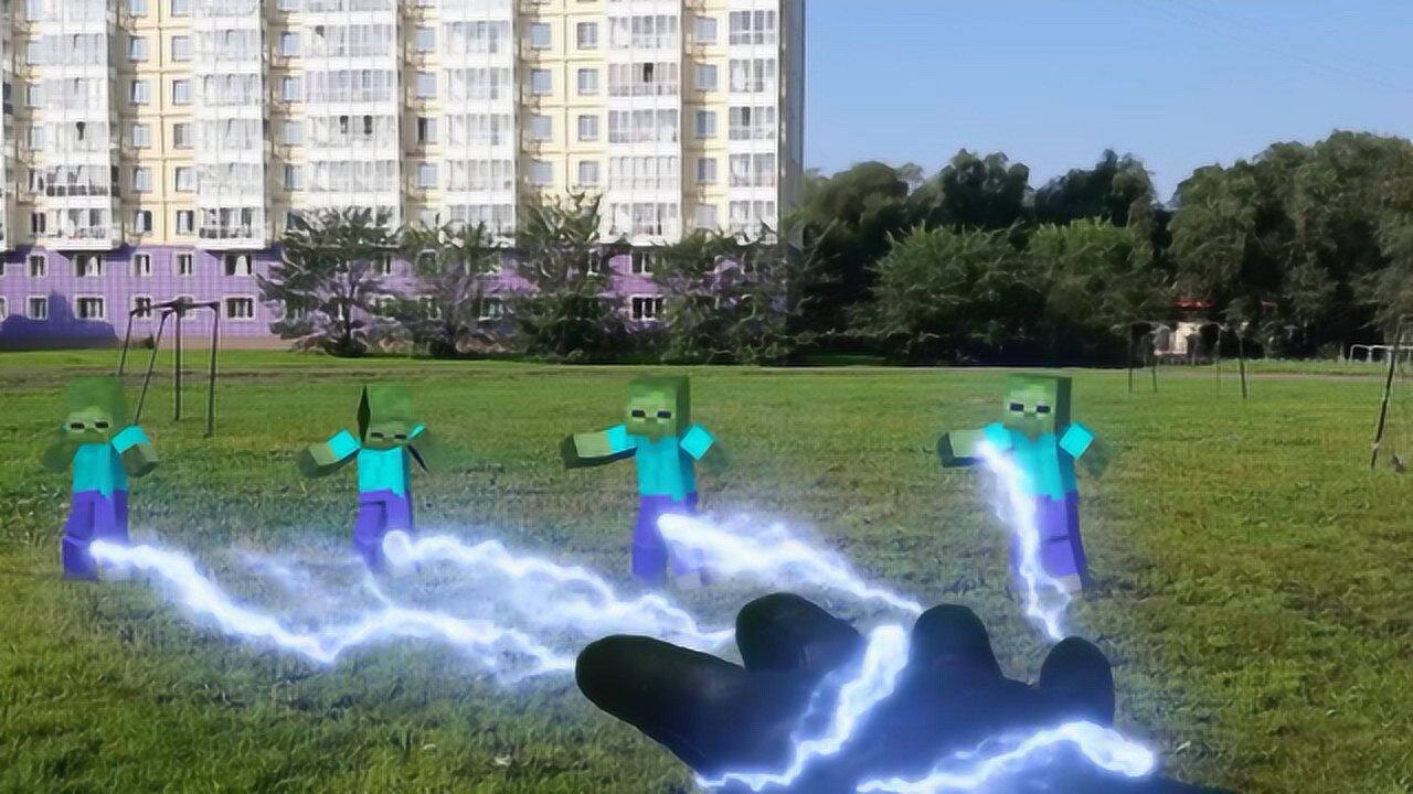 真人我的世界：潇洒用魔法手套，血刃激光剑对付丧尸，哈哈_高清1080P在线观看平台_腾讯视频