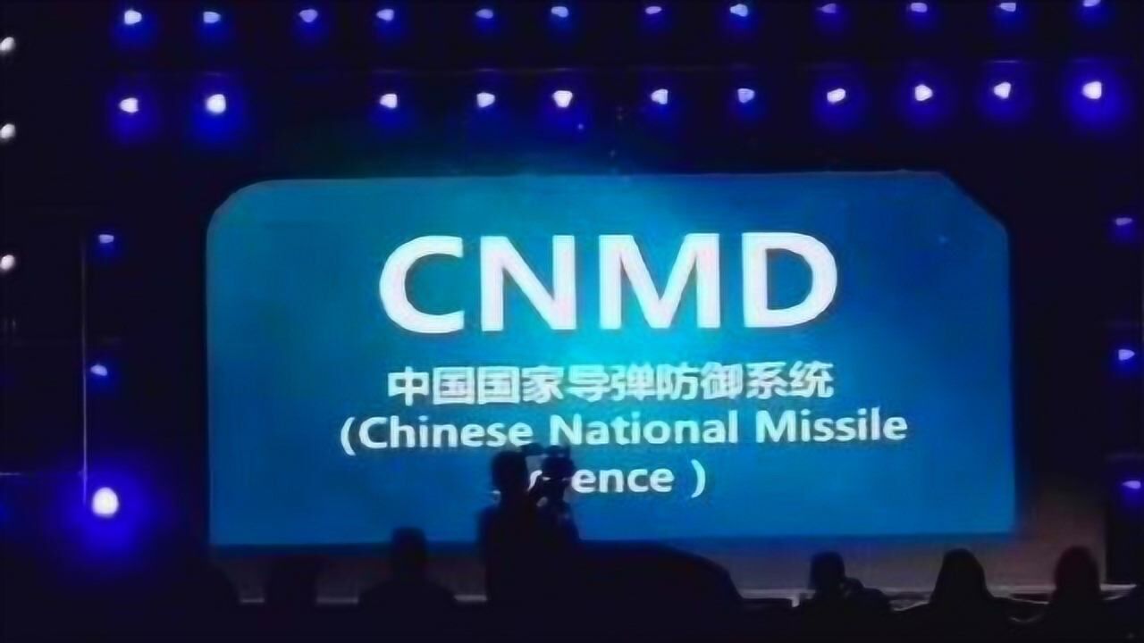 “中国天网”两MD，中国国家导弹防御系统——CNMD！霸气_高清1080P在线观看平台_腾讯视频