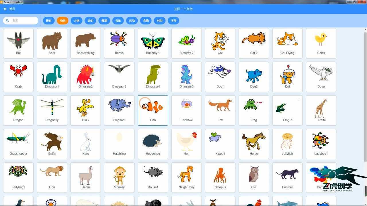 7+—编程初级Scratch《猫捉老鼠》—飞虎创学郑老师_腾讯视频