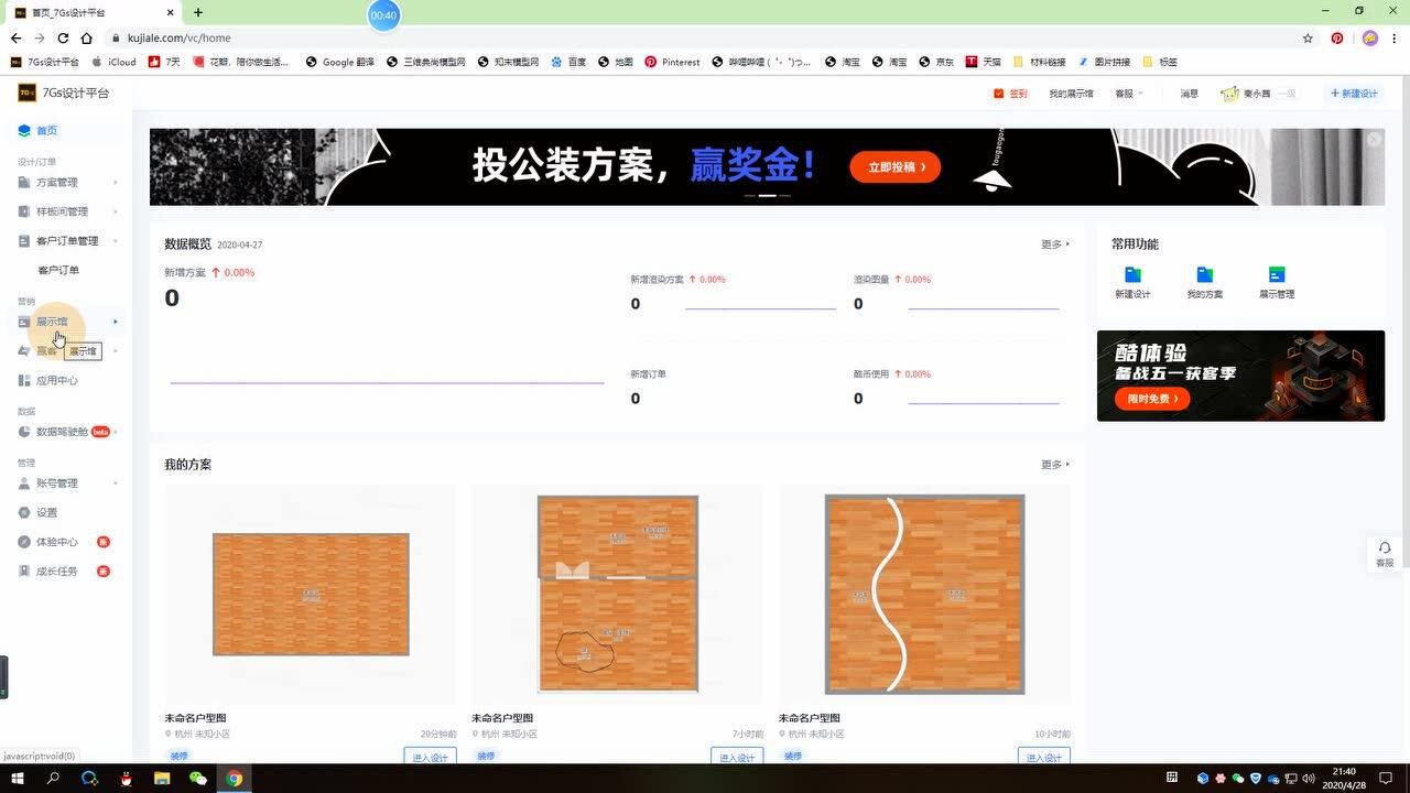 7GS设计软件 ——1.界面介绍_腾讯视频