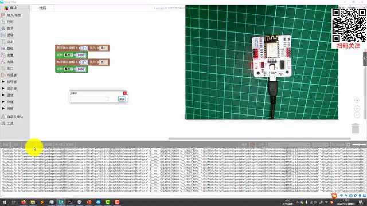 37-Mixly教程-物联网-远程点灯_高清1080P在线观看平台_腾讯视频