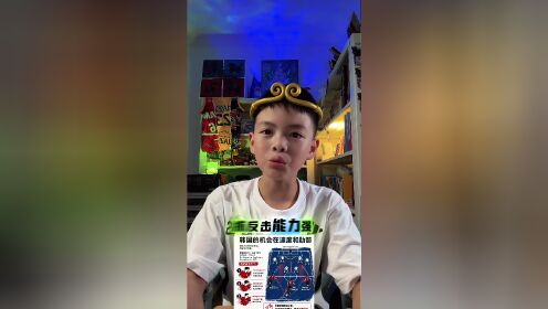 韩国vs捷克！韩国险胜！_高清1080P在线观看平台_腾讯视频