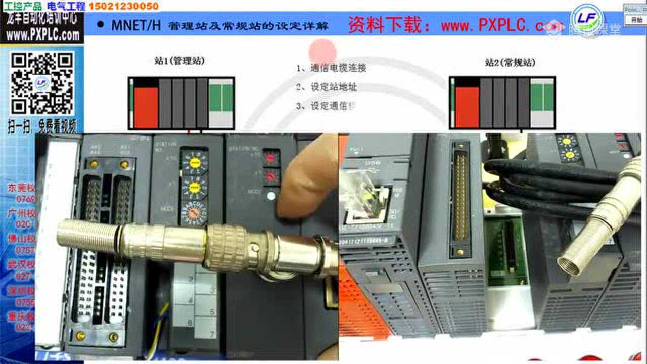 三菱Q系列PLC通讯案例(03)_高清1080P在线观看平台_腾讯视频