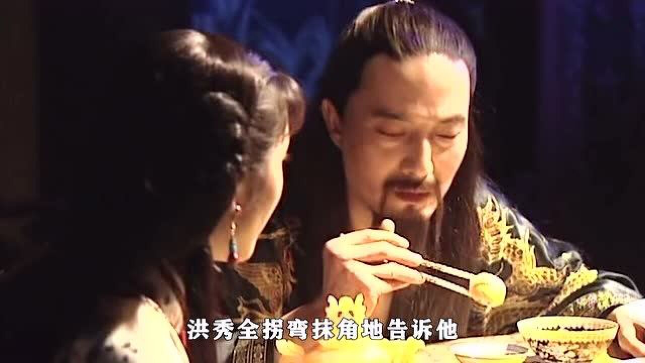 太平天国：杨秀清屡屡假借天父之名，召见程岭南，还说不用怕洪秀全！_高清1080P在线观看平台_腾讯视频