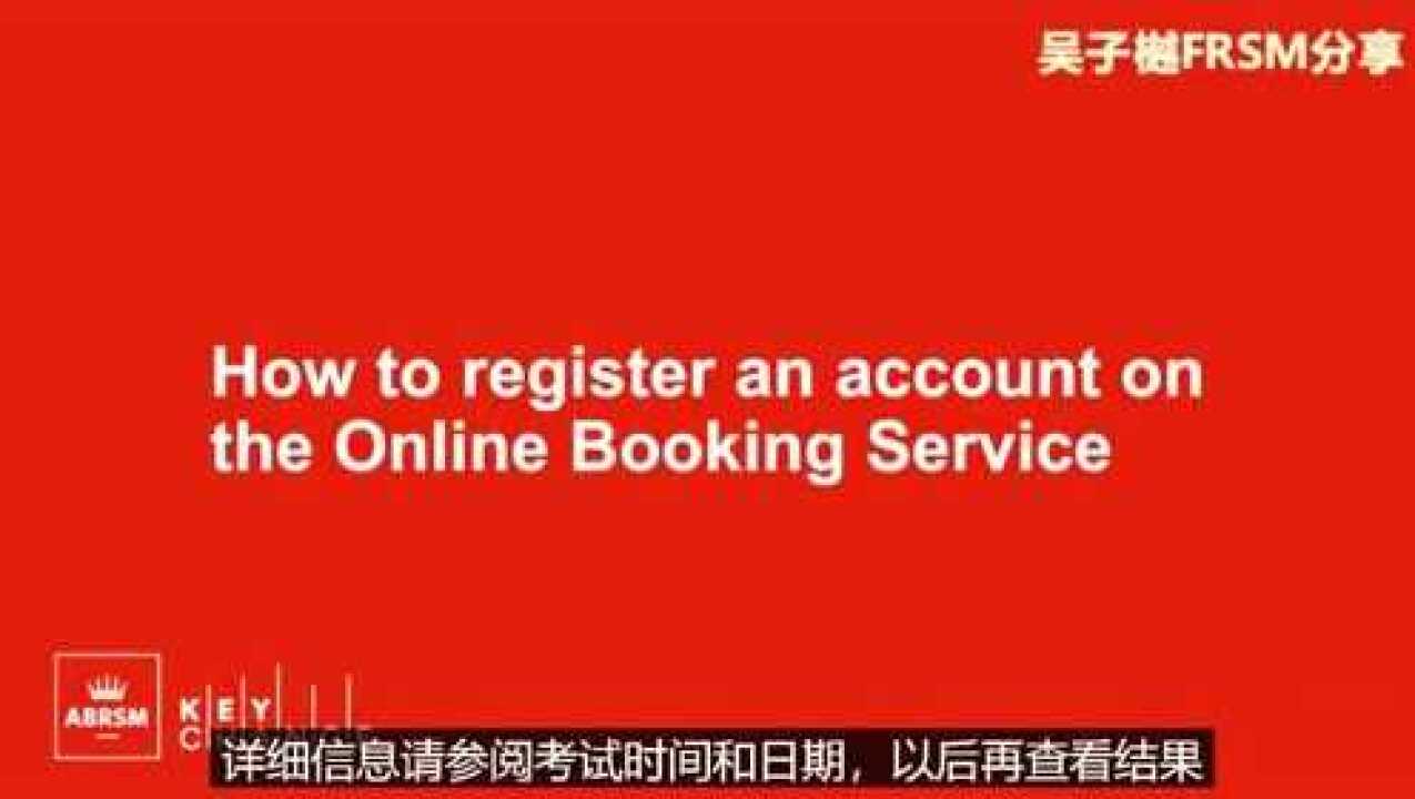 ABRSM英皇考级新线上报名系统—注册新账号（分享：吴子樾FRSM）_高清1080P在线观看平台_腾讯视频