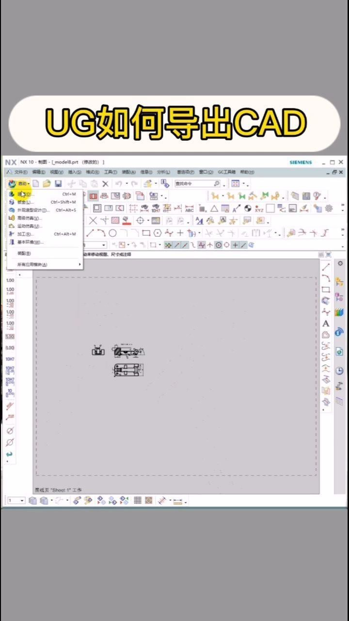 UG制图如何导出CAD_高清1080P在线观看平台_腾讯视频