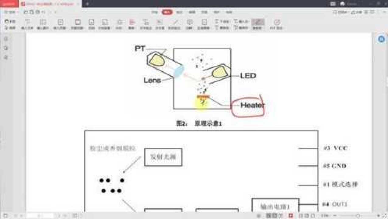 259粉尘传感器模块ZPH01测量PW2.5芯片的解读_腾讯视频