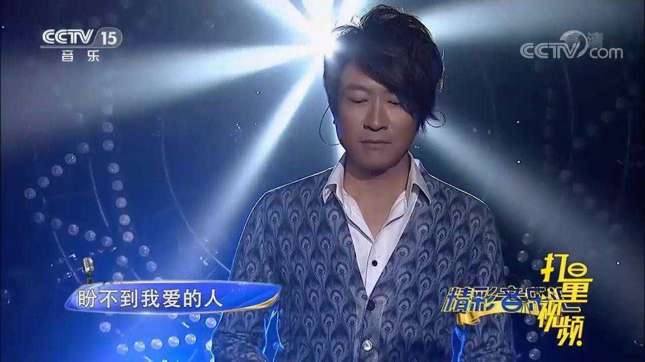 游鸿明《爱我的人和我爱的人》深情好听，满满回忆_高清1080P在线观看平台_腾讯视频