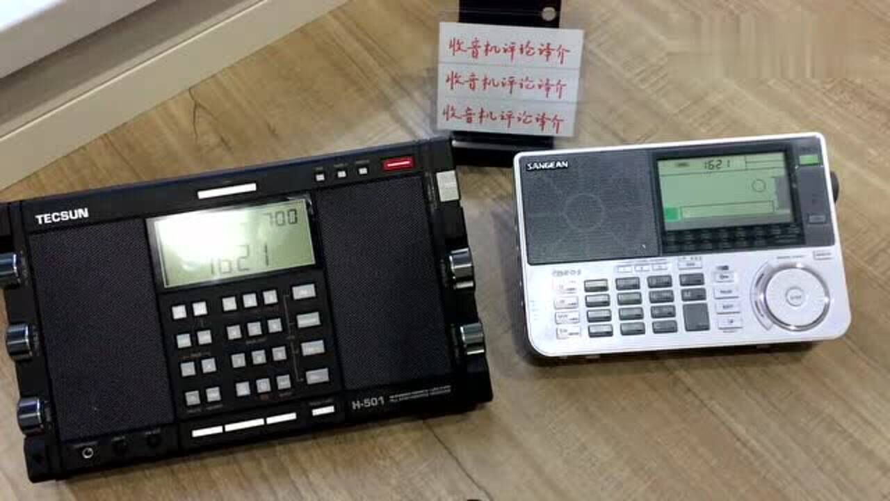 天线收回，短波再PK，德生H501乱斗山进909X收音机_腾讯视频