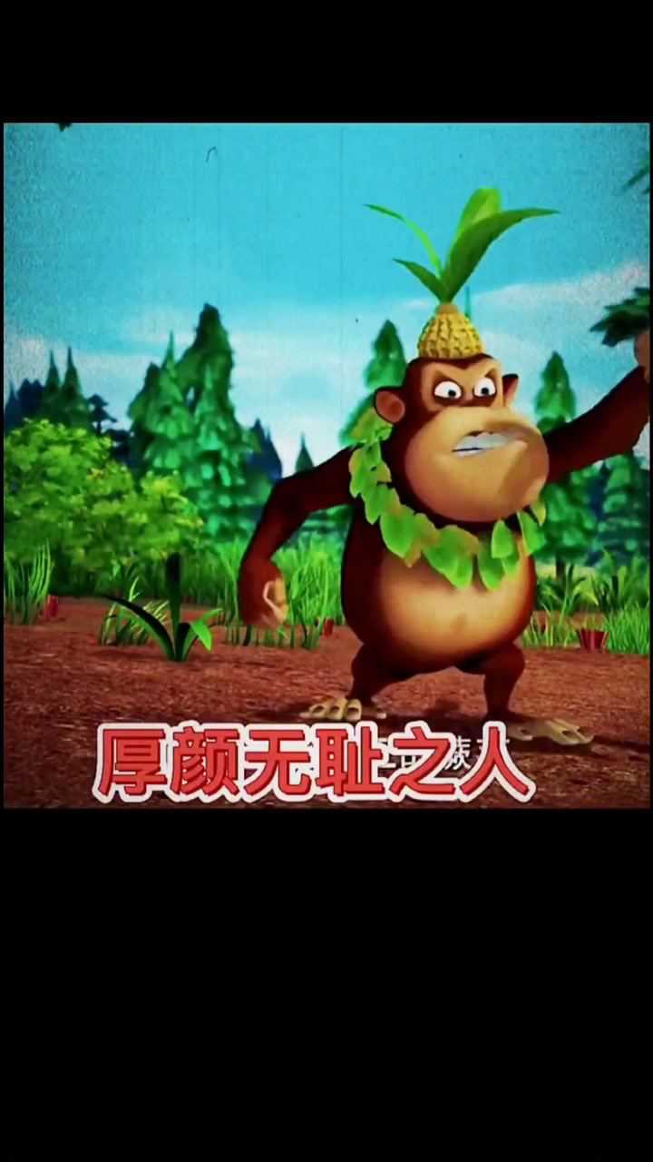 熊出没鬼畜配音版 腾讯视频