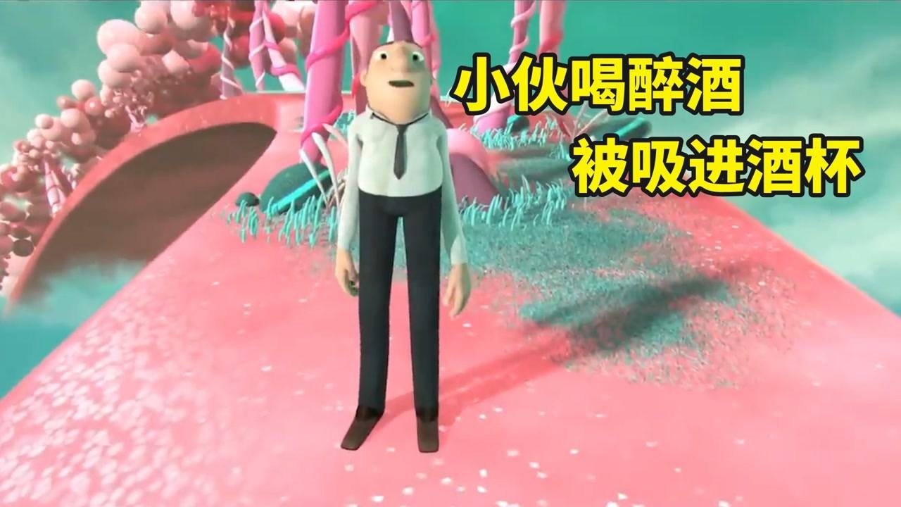小伙被吸进酒杯中，差点被镜子里的巨人踩死，一部恐怖动画#电影HOT短视频大赛 第二阶段#_高清1080P在线观看平台_腾讯视频