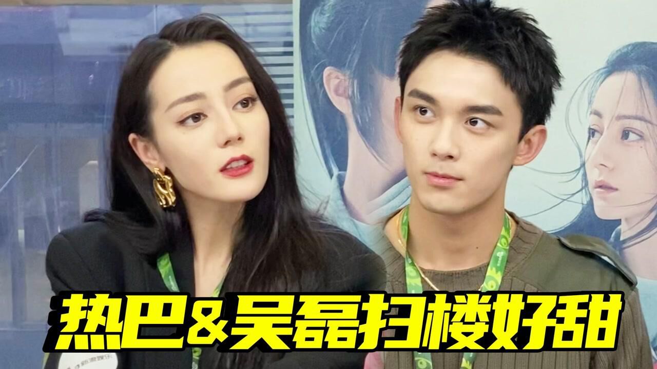 “歌隼cp”YYDS！热巴&吴磊扫楼超甜！_腾讯视频