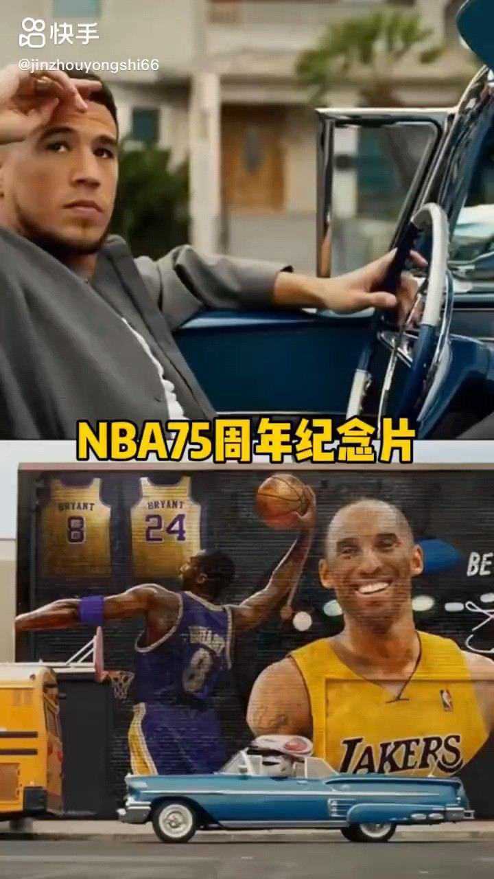 NBA75周年纪念日_腾讯视频
