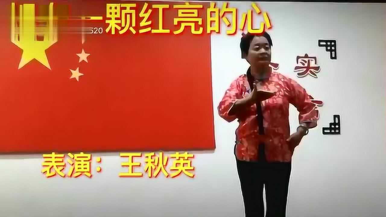 样板戏《红灯记》李铁梅唱段：《都有一颗红亮的心》表演：塔石乡井上村王秋英_腾讯视频