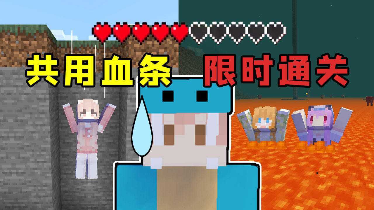 当四个笨蛋共用一个血条玩我的世界_高清1080P在线观看平台_腾讯视频