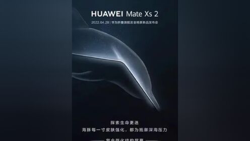 华为折叠手机及全场景新品发布会华为MateX2折叠屏典藏素皮版5G麒麟9000，12+512G顶配，仅激活三个月。14900_高清完整版视频在线观看_腾讯视频
