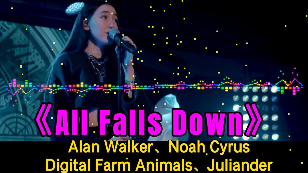 电音天才AlanWalker《AllFallsDown》_高清1080P在线观看平台_腾讯视频