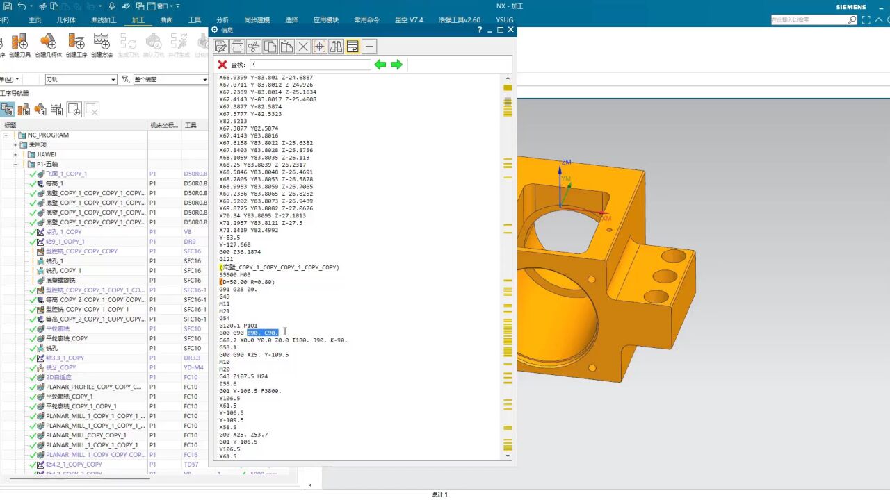 优胜UG5轴通用后处理设置_腾讯视频