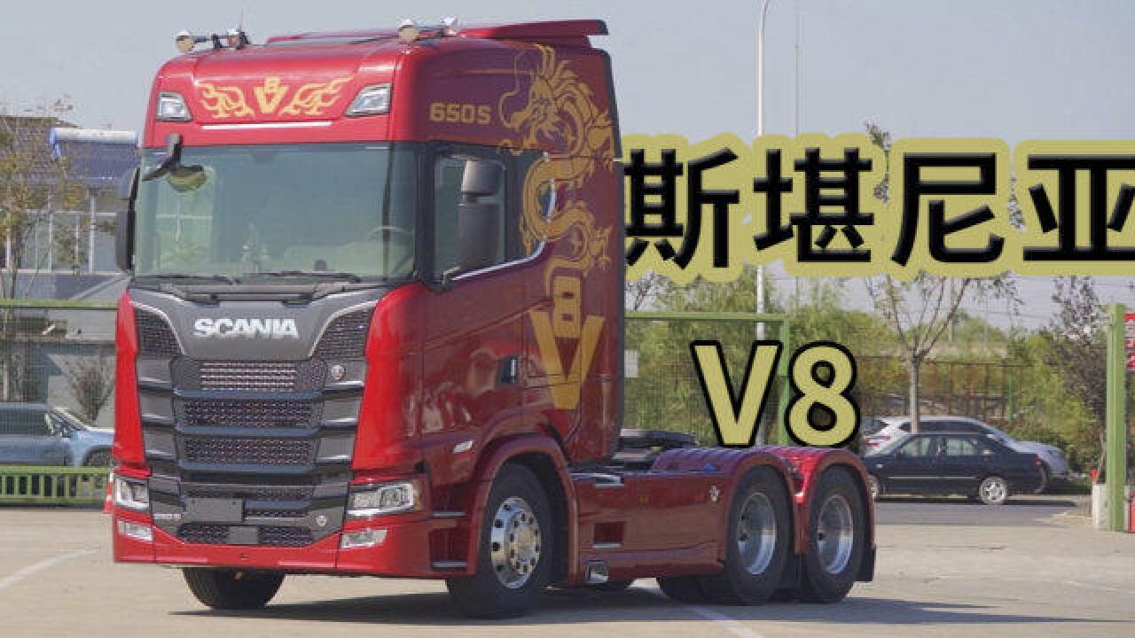 斯堪尼亚5系,斯堪尼亚7系(第2页)_文秘苑图库