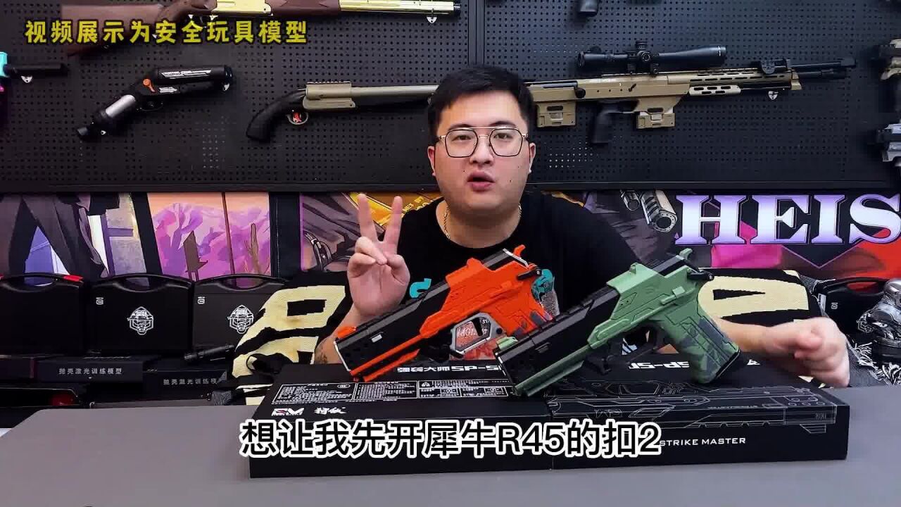 【开车】试玩59元强袭Sp50，精致礼盒包装，上手非常厚重_高清1080P在线观看平台_腾讯视频